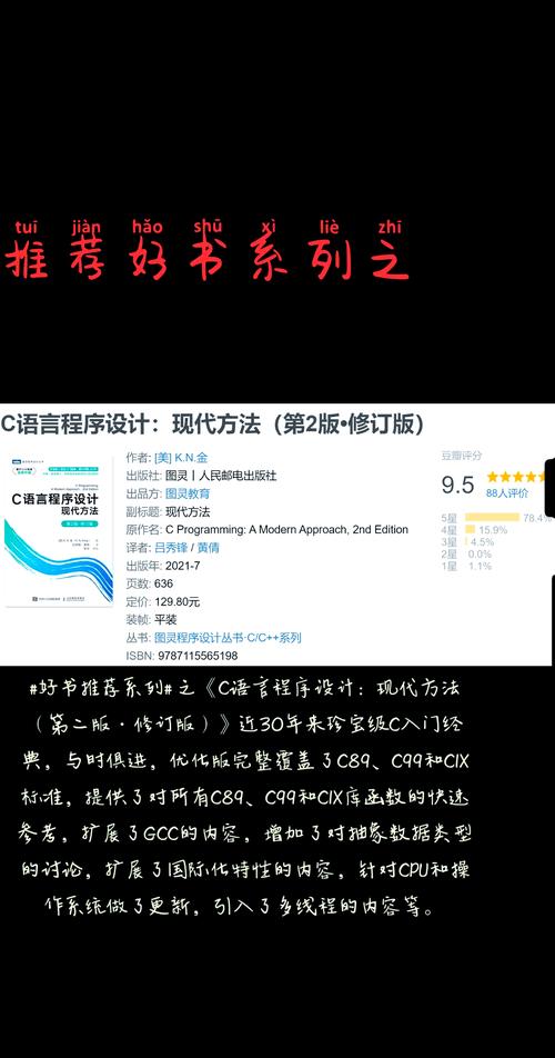 C语言学习指南