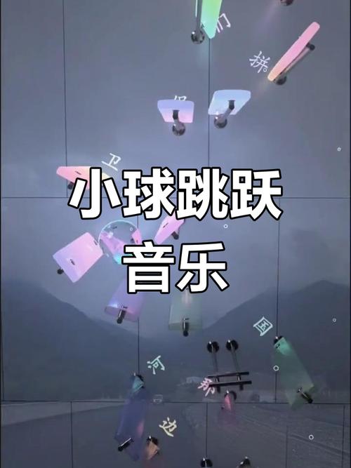 音乐球球节奏跳动图标