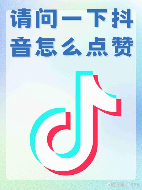 赞未来抖音点赞平图标