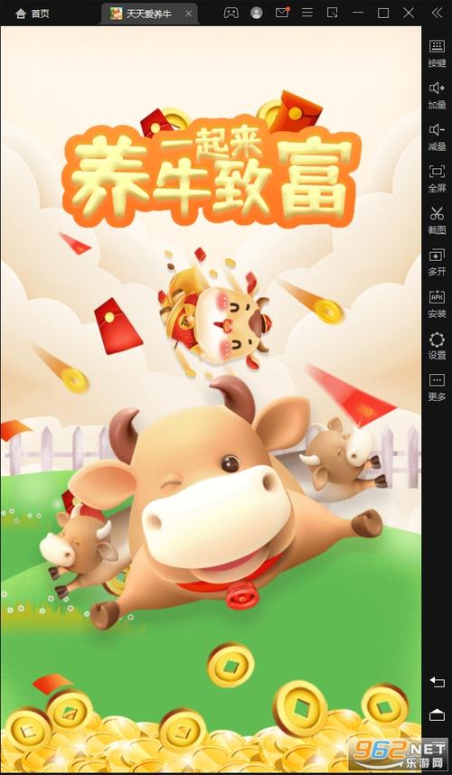 天天爱养牛赚钱版图标