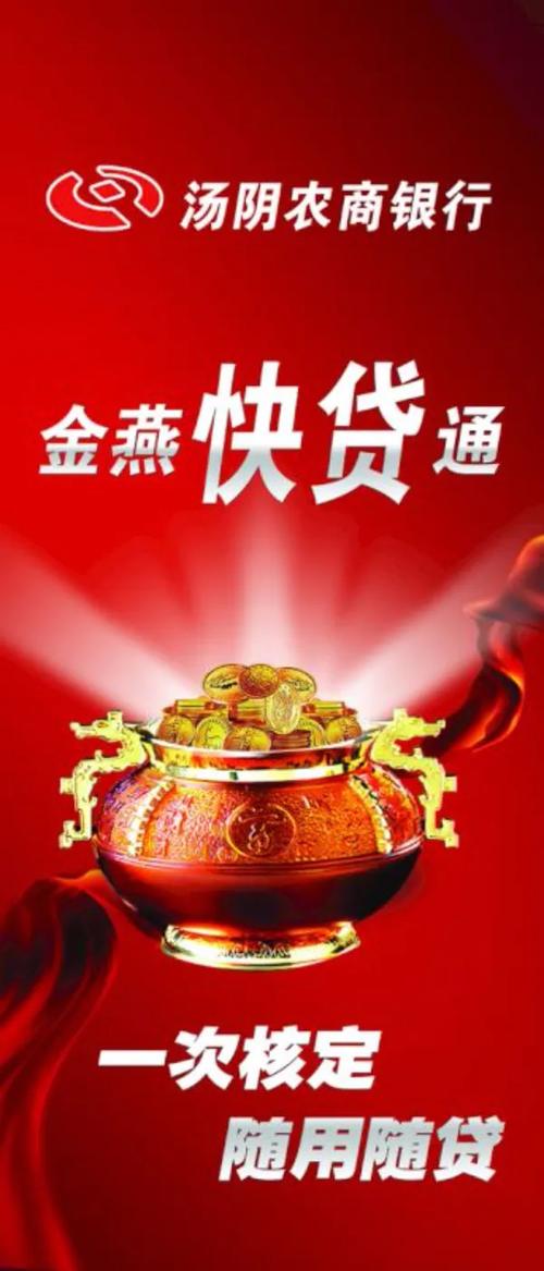 金燕快贷手机版赚截图