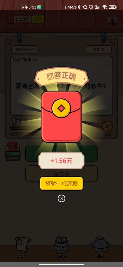 答题老江湖红包版图标