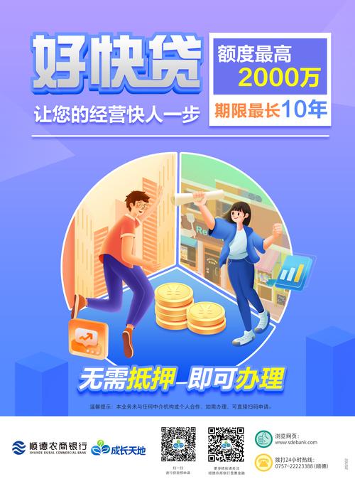 好盈快贷截图