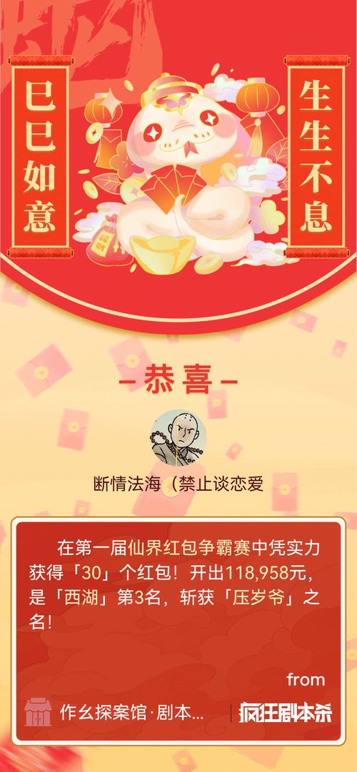 克胡网络欢乐抢红包