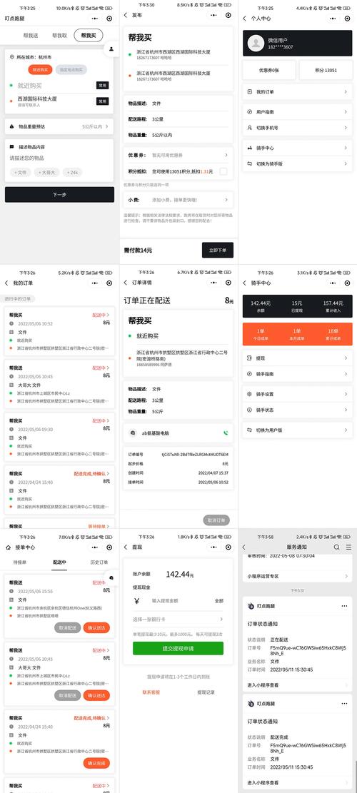 哆哆跑腿手机版