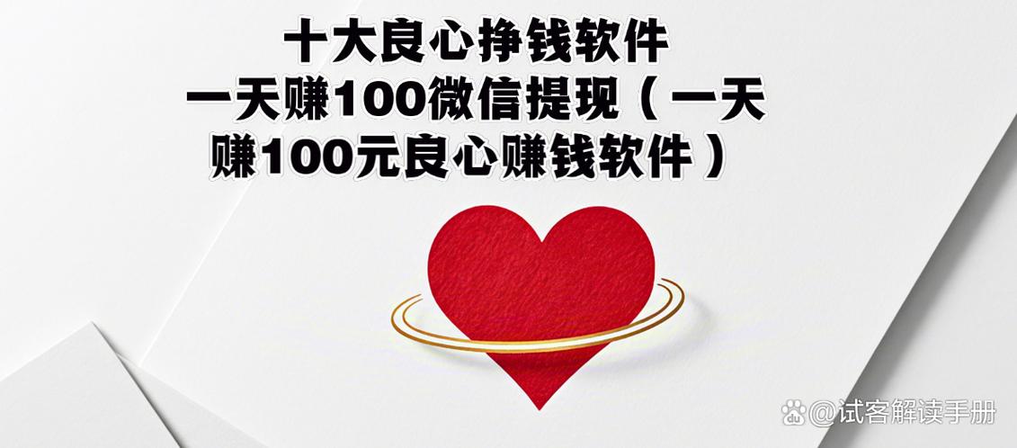 良心赚最新版app图标