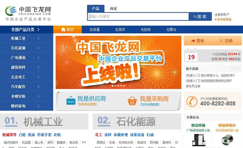 飞龙网官网版