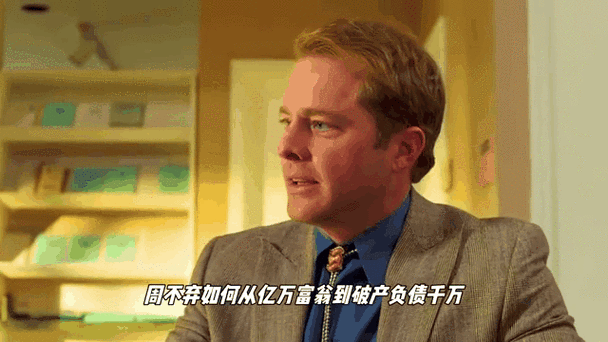 首富很忙