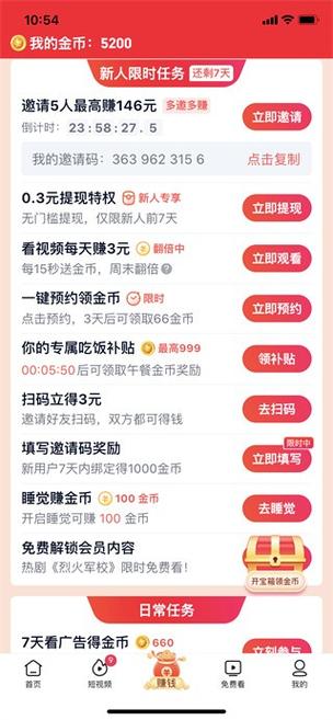 奇艺抢单赚钱app