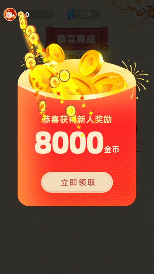 成语摇钱树红包鸿运版