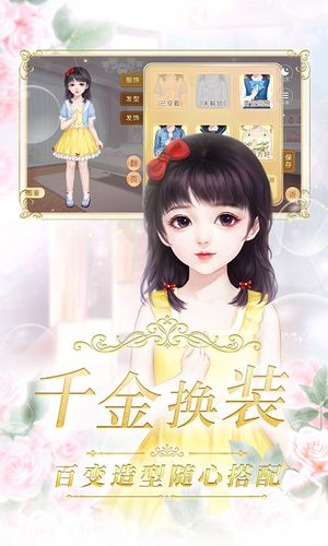 豪门第一千金闪艺