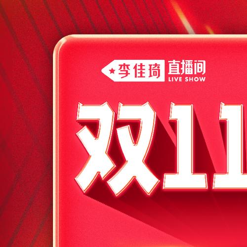 李佳琦版起床闹铃图标