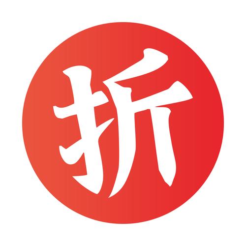 折折扣管玩版截图