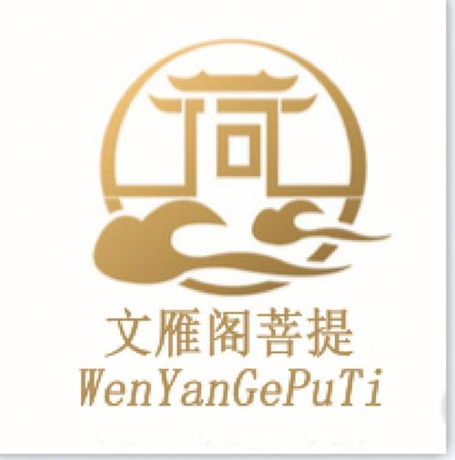 文殊阁永久免费版图标