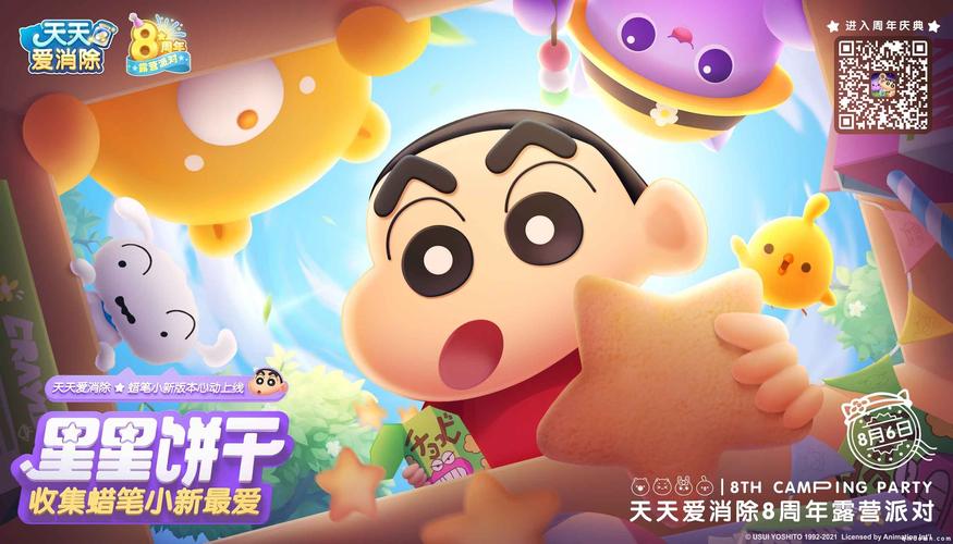 天天爱消除蜡笔小新版截图