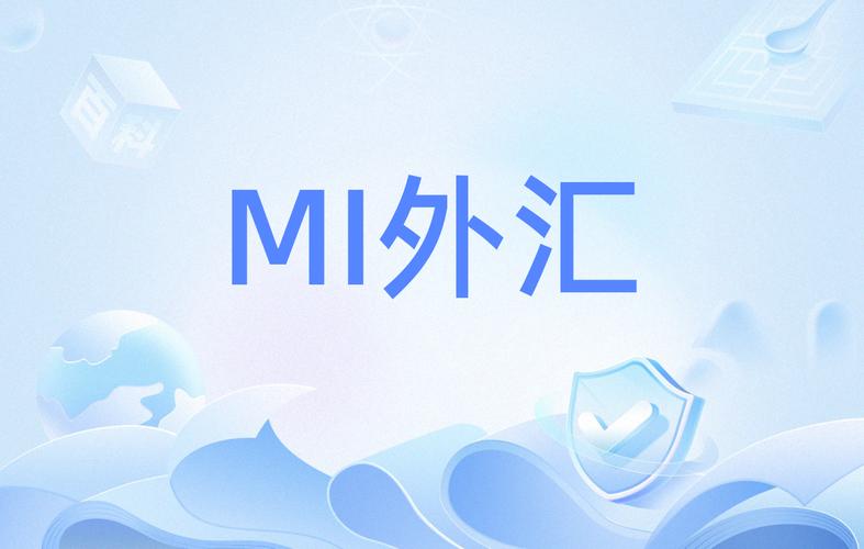 Miu美元汇率交截图