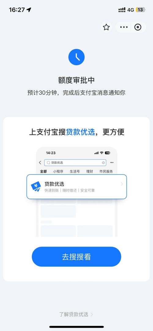 支付优选