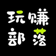 游赚部落手机版截图