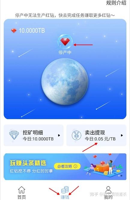 看新闻挖矿分红