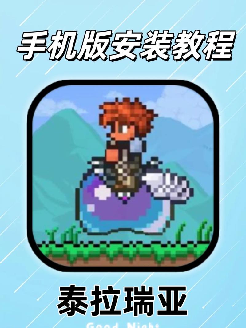 泰拉瑞亚辅助器免费版图标