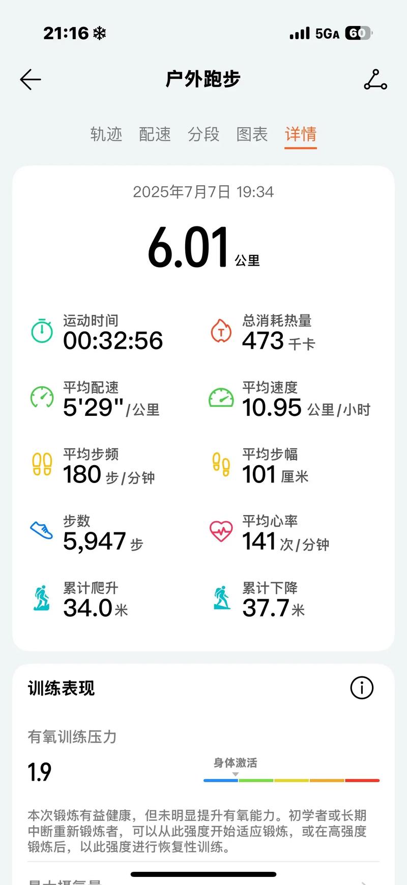 轻享运动