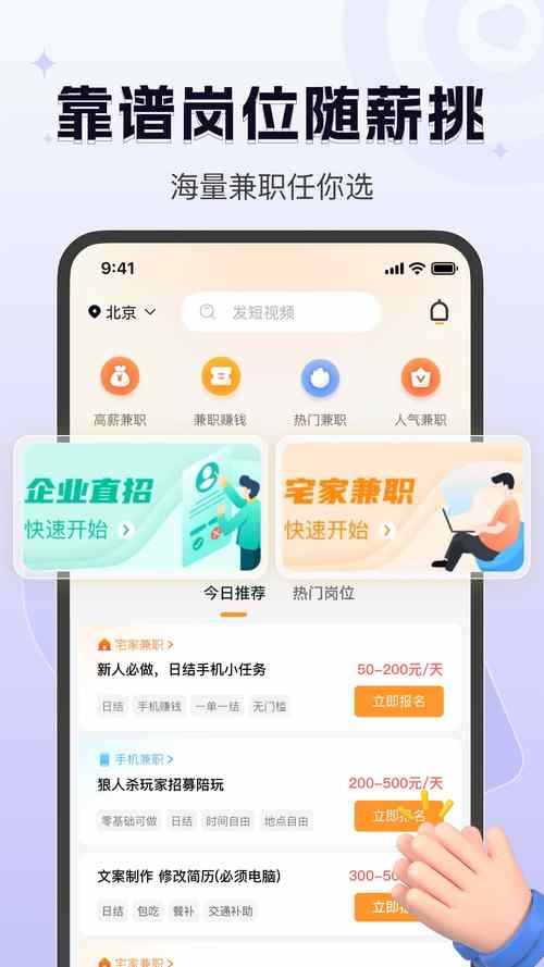 众人兼职网手机版