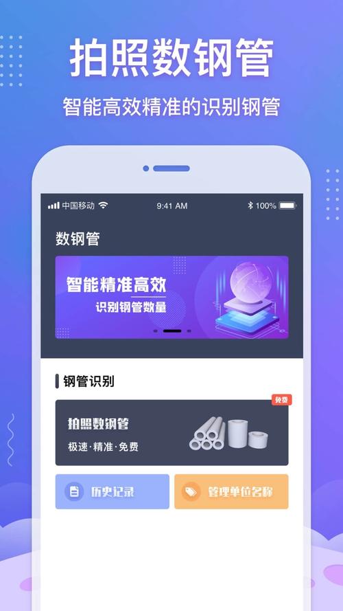 数拍app
