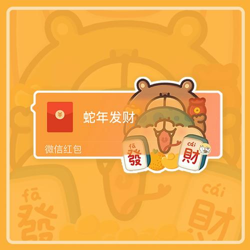 水星wx威信红包图标