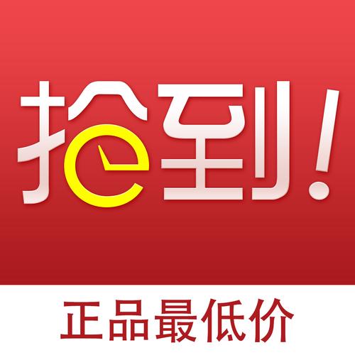 抢购小助手图标