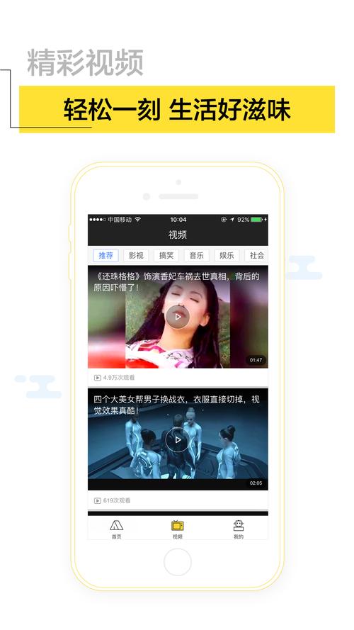 嘿嘿新闻