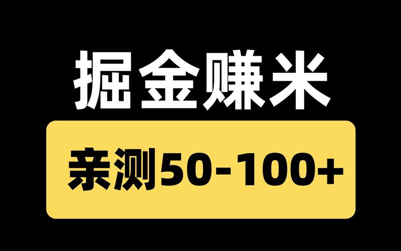 金米赚最新版截图