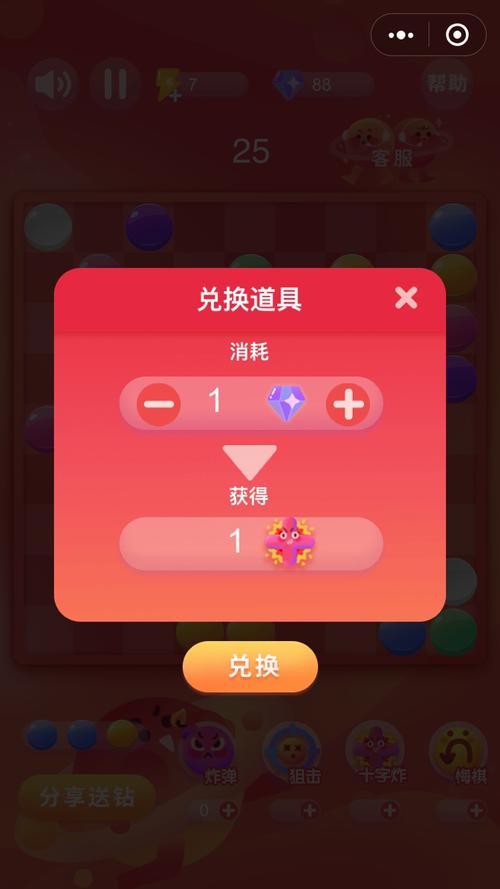 超级连萌红包版