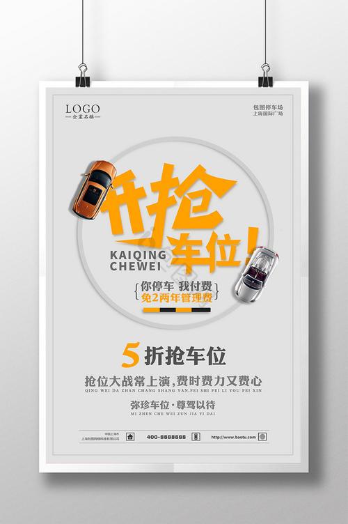疯狂抢车位赚钱版截图