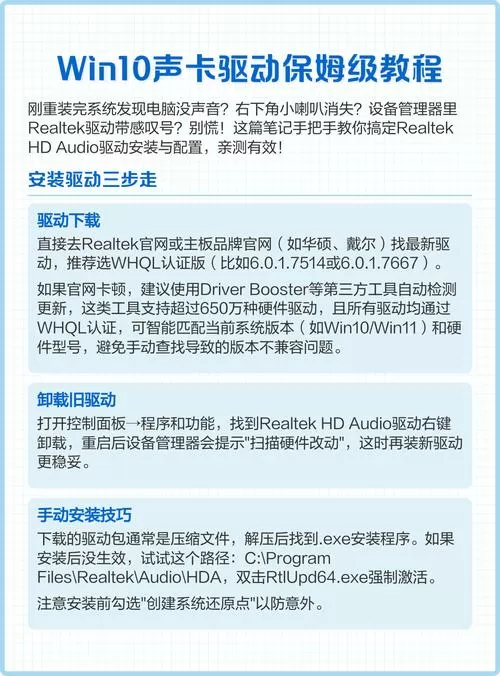 电脑声卡驱动怎么修复截图
