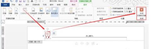 Word文档如何下载到电脑上截图