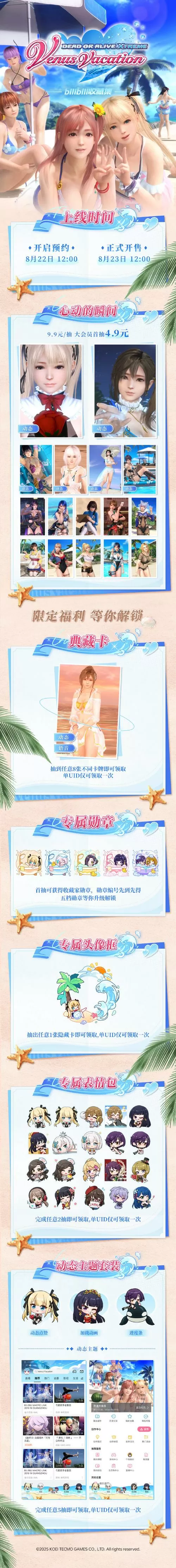 夏日小公园2.2全姿势攻略最新章节更截图