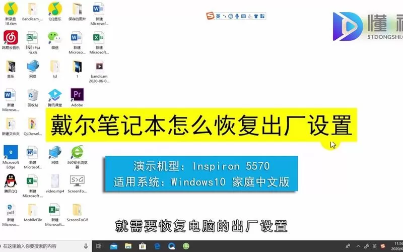 戴尔笔记本怎么升级系统图标