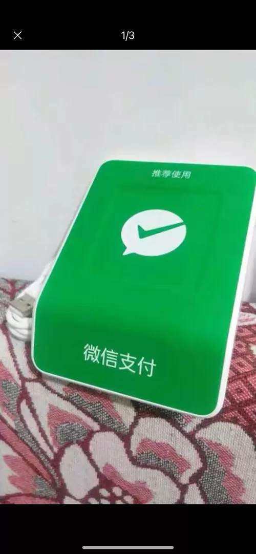 微信收款设备已被其他账号绑定截图