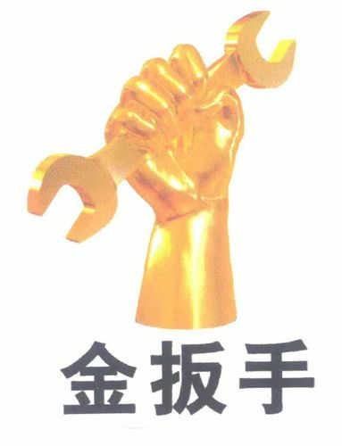 金扳手图标