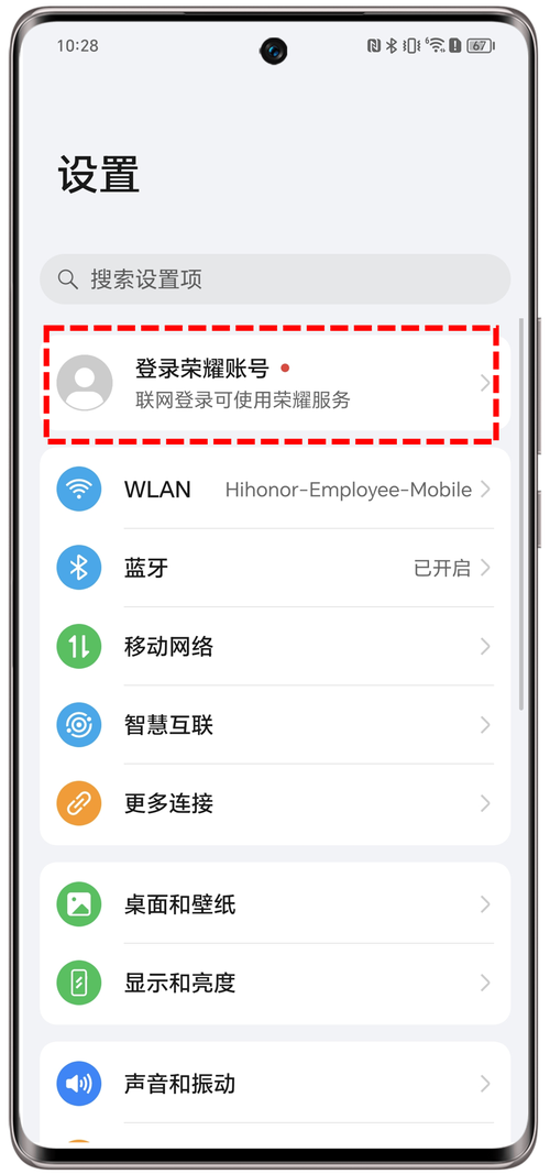荣耀怎么登陆oppo账号