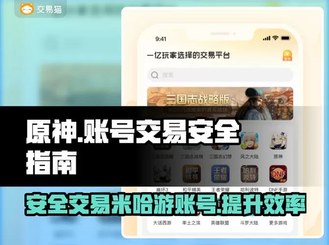 米哈游账号老是收到安全验证图标
