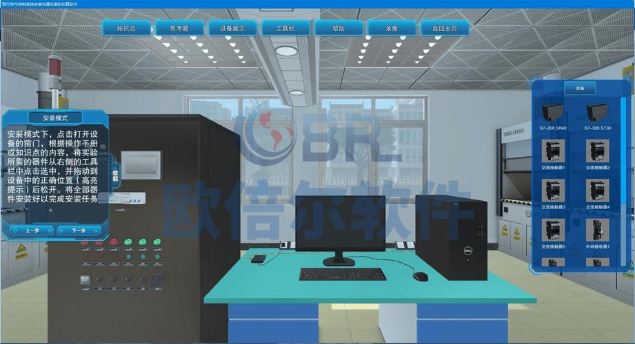 plc3d虚拟仿真软件图标