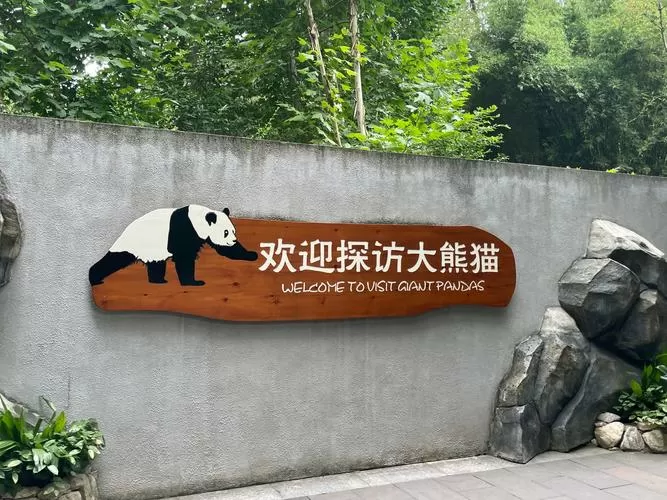 成都黑熊基地图标
