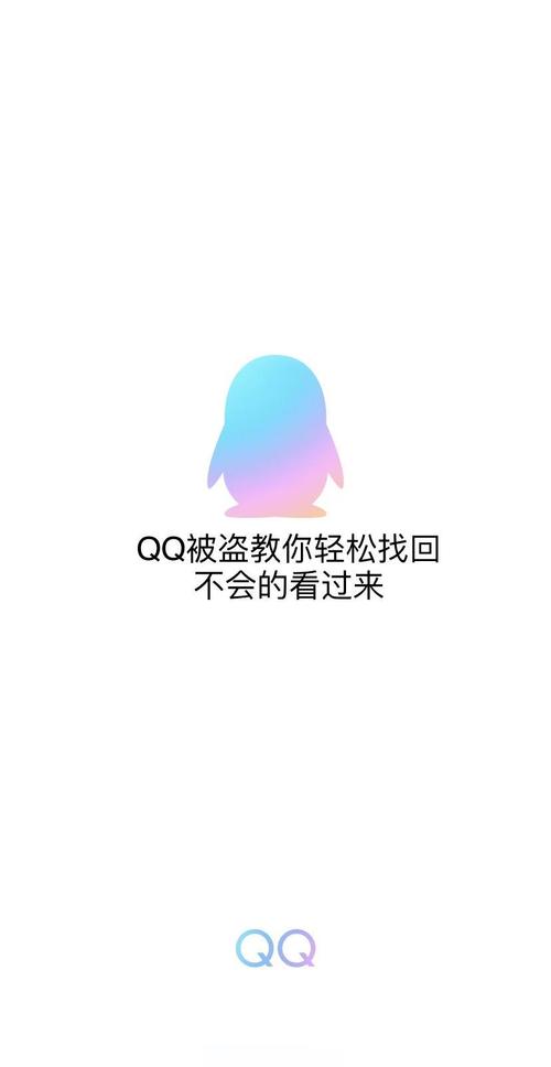 手机qq误卸载怎么恢复截图