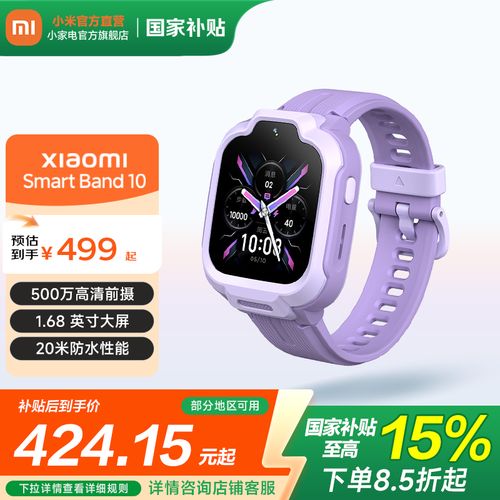 小米儿童手表家长怎样控制截图