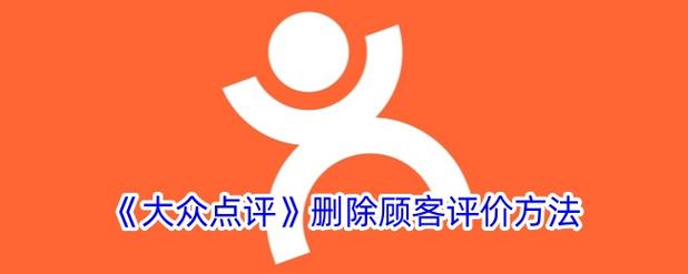 如何删除大众点评的消息图标