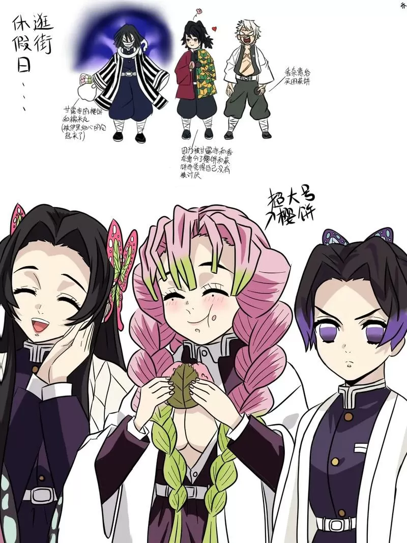 鬼灭之刃花柱cp图标