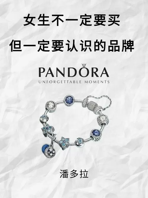 潘多拉十大经典故事截图