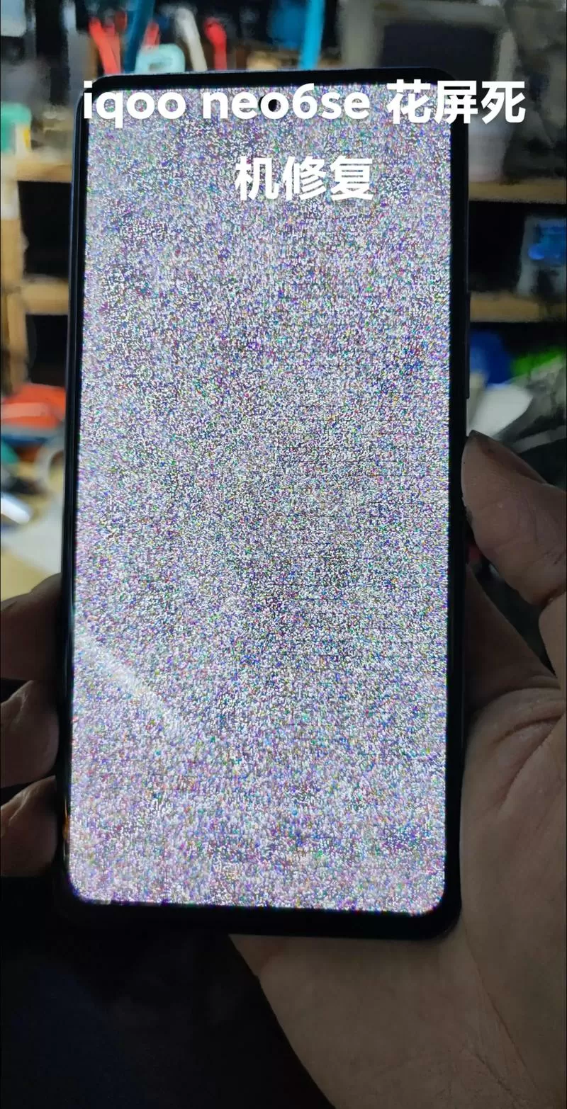 手机频幕花屏怎么办截图