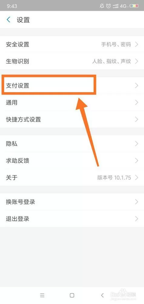 支付宝关闭免密支付在哪里设置